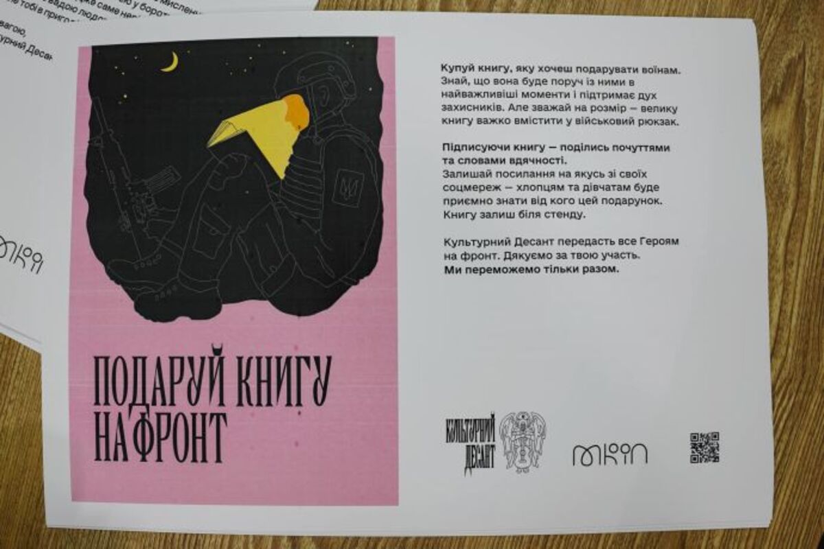 В Україні стартував збір книг для військовослужбовців Читайте на Ukr Net
